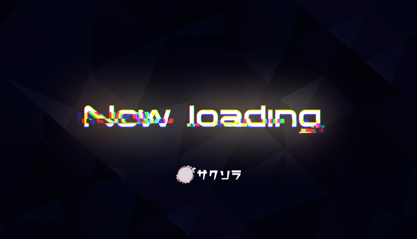 【配信用】グリッチなローディング画面のフリー素材【動く待機画面】 | サクソラまてりある